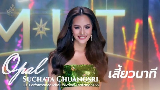 📰 ️ Opal Suchata Chuangsri tentada a participar en el Miss Universe ... 📰 ️ Opal Suchata Chuangsri tentada a participar en el Miss Universe ...